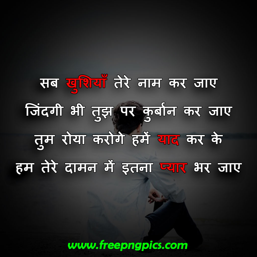 {New}Girl Impress Shayari in Hindi & English{Romantic Shayari Collection}