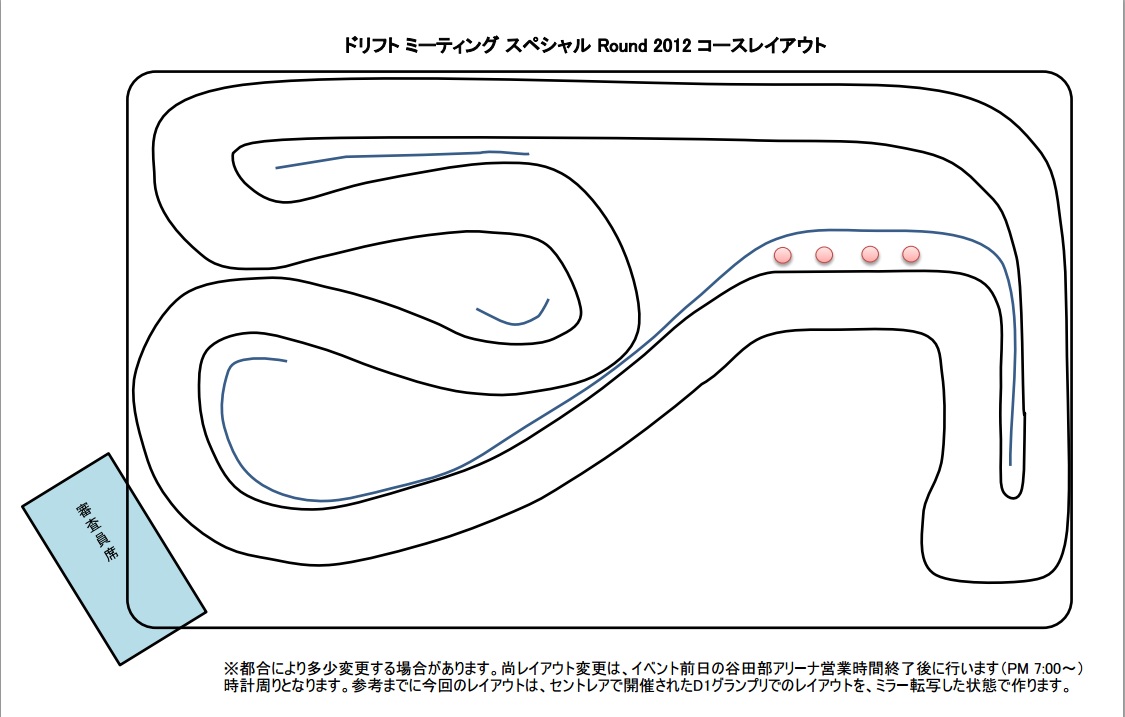 Team Yokomo Malaysia Blog: Drift Worlds 2012 Layout @ Yatabe Arena