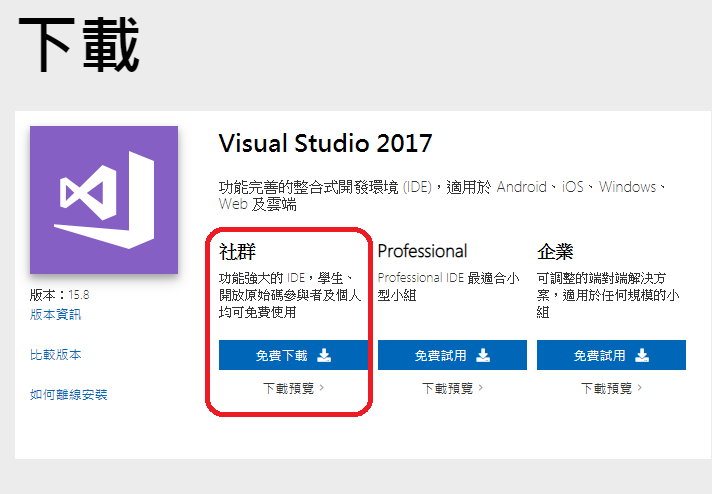 IT Lab艾鍗學院技術Blog: [C程式] Visual Studio 2017 建立C++主控台應用程式專案