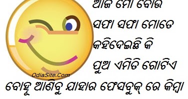 Odia Jokes For WhatsApp