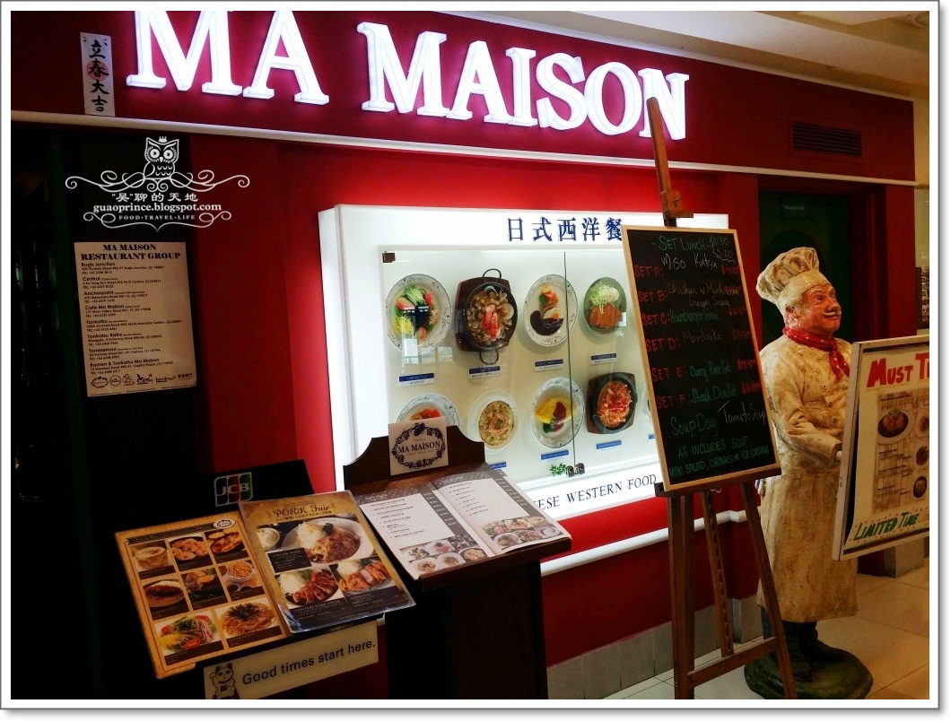 吴 ” 聊的天地。。。。: 新加坡 | Bugis：《MA MAISON》。日式西洋餐