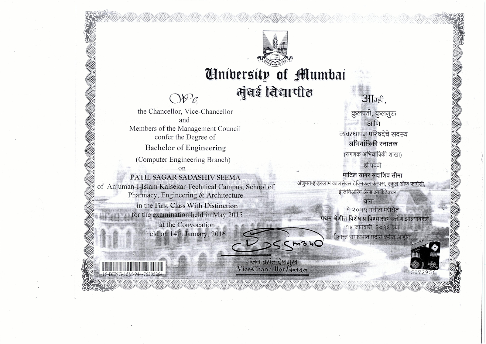 EXAM-CELL NOTICE BOARD: Soft Copy of Convocation Certificates-May 2015
