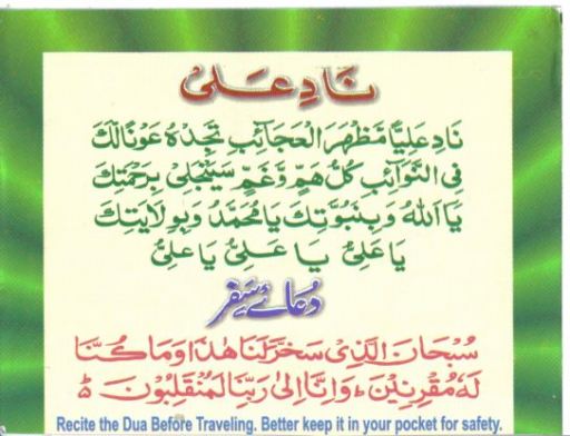 Mobile World,World Mobiles News,New Mobiles Models: Naad e AliNaad e ...