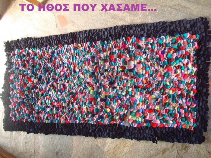TΟ ΗΘΟΣ ΠΟΥ ΧΑΣΑΜΕ...: Καφές και...κουρέλια...