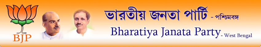 BJP West Bengal - A Party with Difference: About BJP & Party History