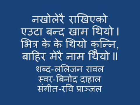 {*Latest*] Nepali Gajal, Kabita (नेपाली साहित्य, कबिता र नेपाली गजल ...