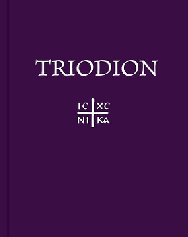The Triodion ... - ORTHOGNOSIA