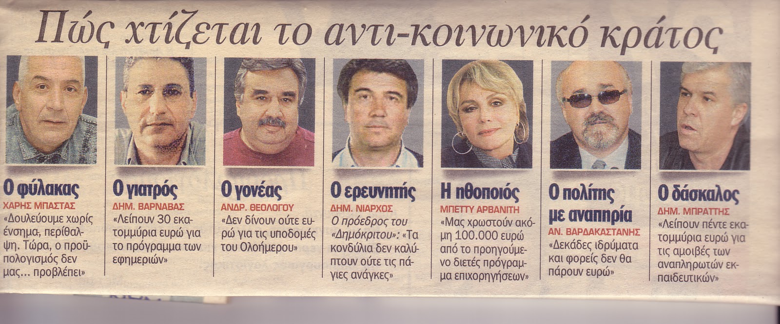 ΣΥΛΛΟΓΟΣ ΦΥΛΑΚΩΝ ΣΧΟΛΙΚΩΝ ΚΤΙΡΙΩΝ ΔΗΜΟΥ ΑΘΗΝΑΙΩΝ: ΦΩΤΟΓΡΑΦΙΚΟ ΥΛΙΚΟ ...