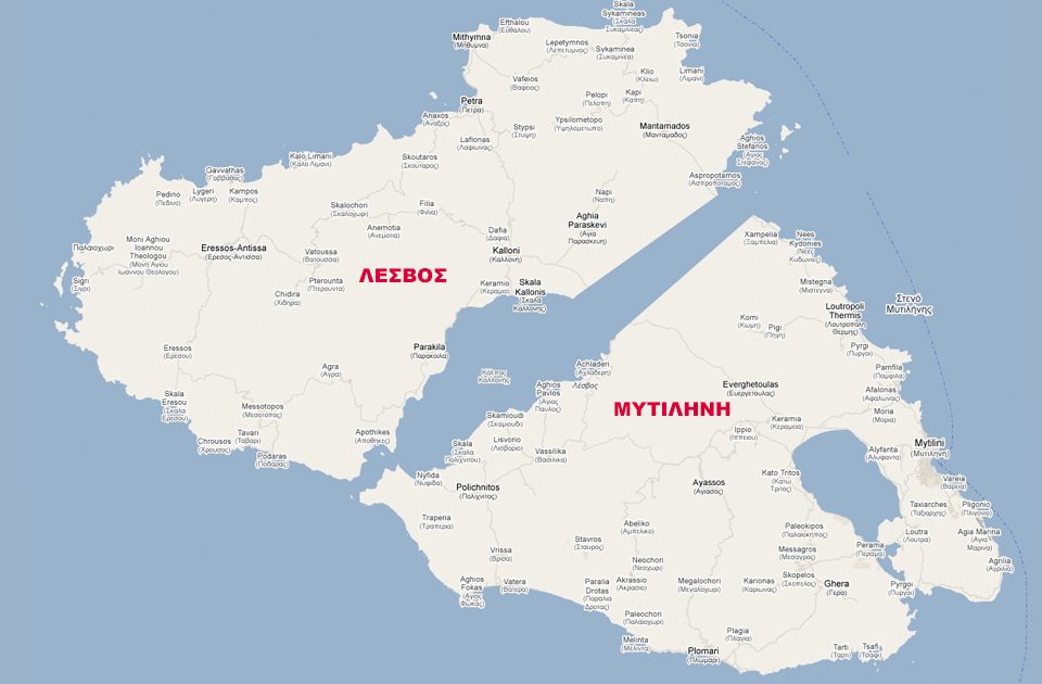 PATRINAKI: ΤΗΝ ΕΠΑΝΕΝΩΣΗ ΤΗΣ ΜΥΤΙΛΗΝΗΣ ΜΕ ΤΗΝ ΛΕΣΒΟ....ΑΝΑΚΟΙΝΩΣΕ ΠΡΙΝ ...