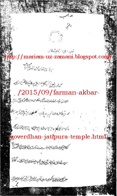 Discovering Mughal, Rajput & Mauryan History: Farman of Mughal Emperor Akbar & Jatipura ...