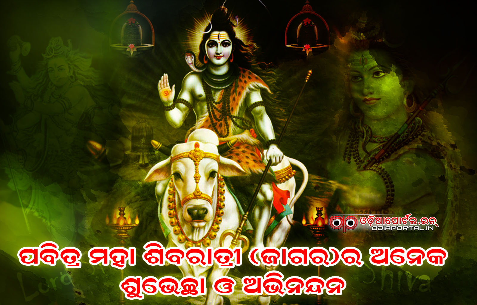 Maha Shivaratri (Jagara) 2020 — Download HD Odia Wishes, Wallpapers ...