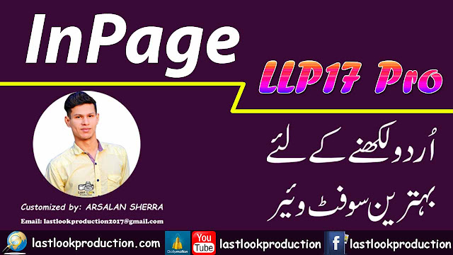 Download and Install Inpage Software for Urdu Typing - Last Look Production