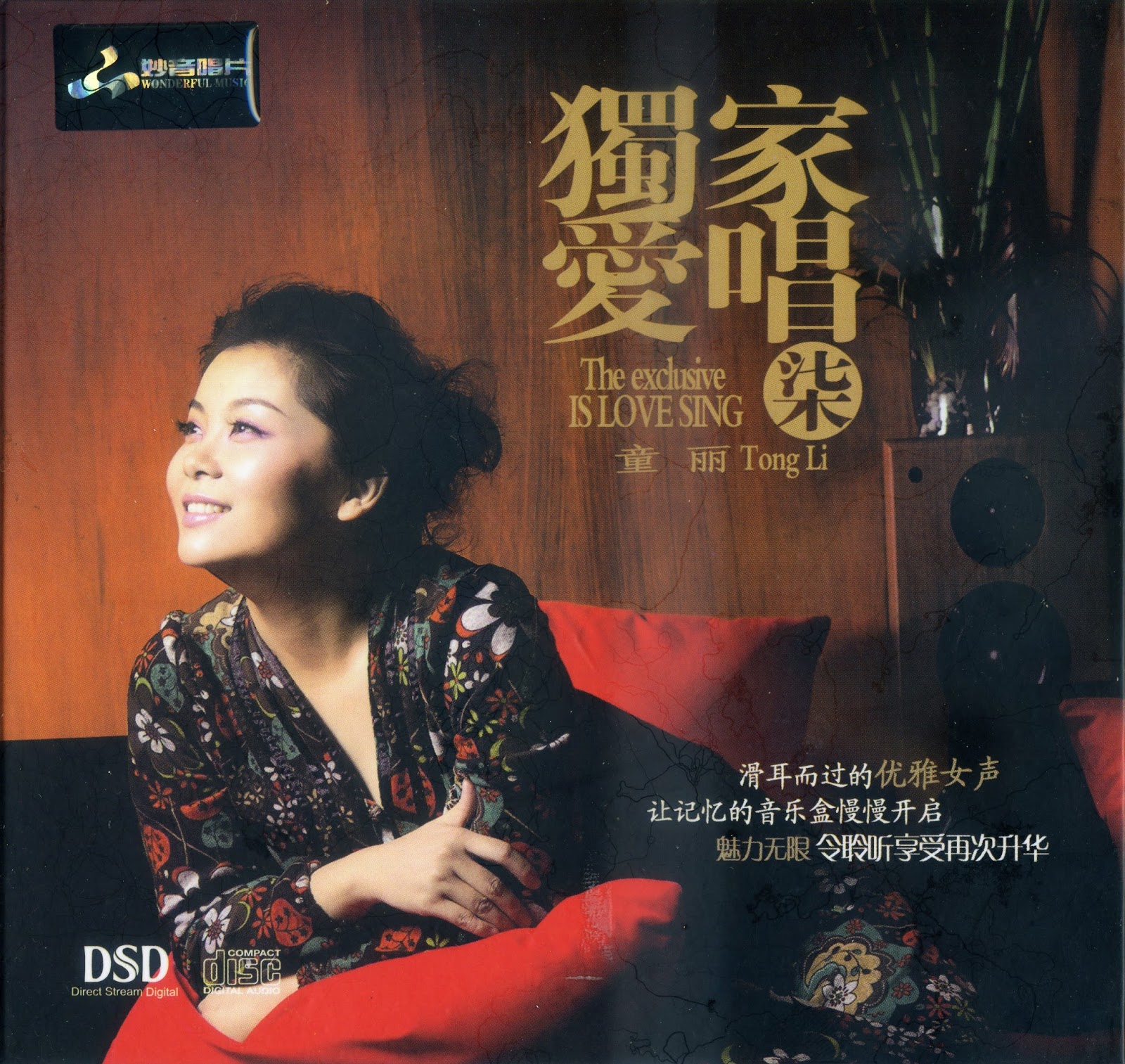 [Album] 2007 独家爱唱(柒) | The Exclusive Is Love Sing 7 | Chỉ Yêu Ca Hát 7 ...