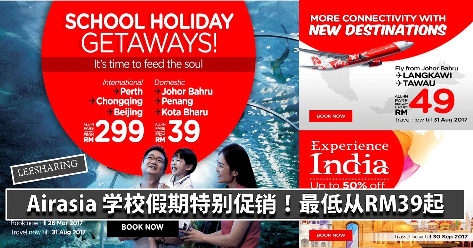 Airasia 学校假期特别促销！最低从RM39起 ! KK去台北只需RM189起 - Leesharing
