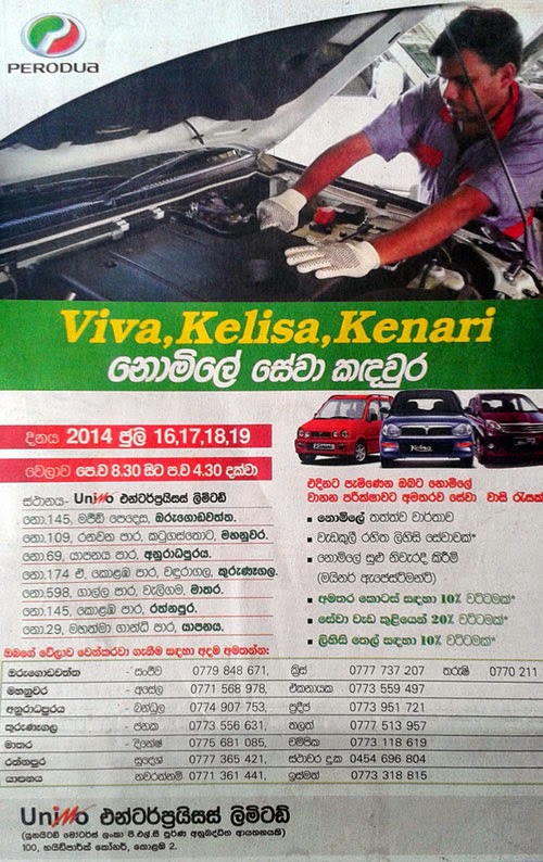 Exclusively for Perodua VIVA Elite Owners Club - Sri Lanka: Unimo ...