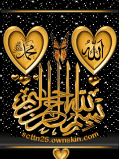 wallpaper HD: Best Allah and Muhammad(S.A.W) Animated wallpapers