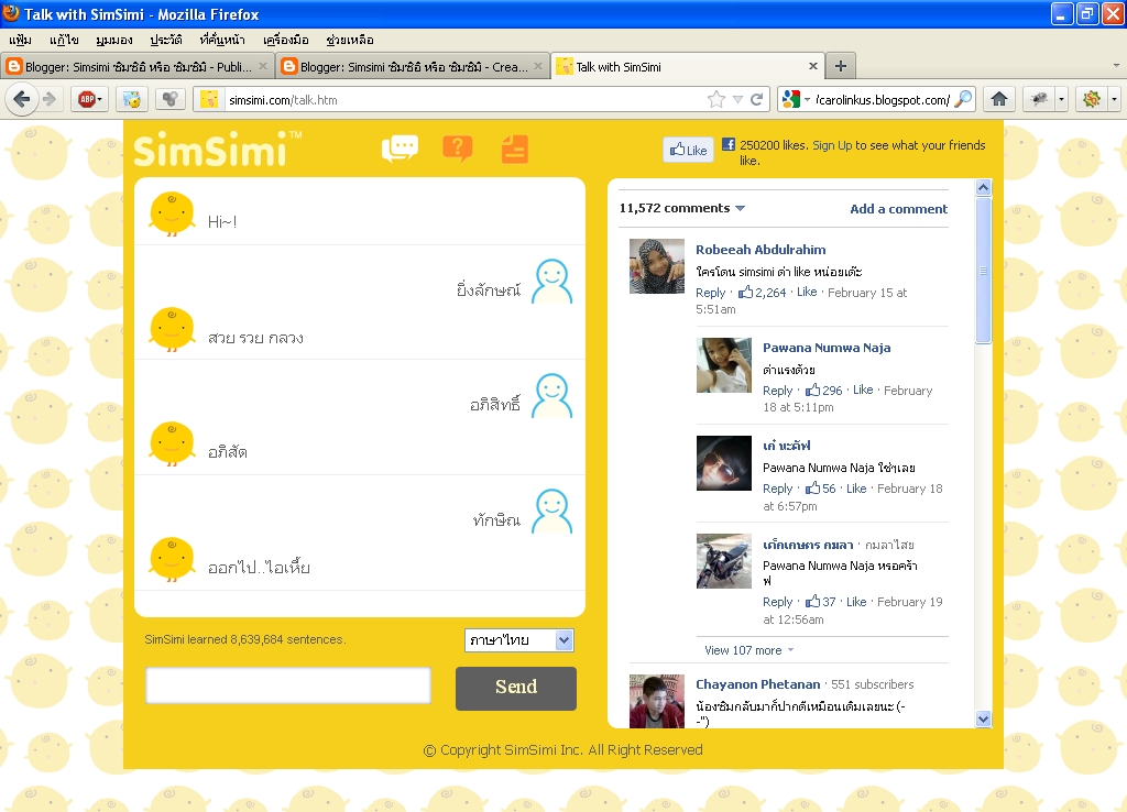Simsimi ซิมซิอิ หรือ ซิมซิมิ: ลองพิมพ์ชื่อคนลงใน simsimi
