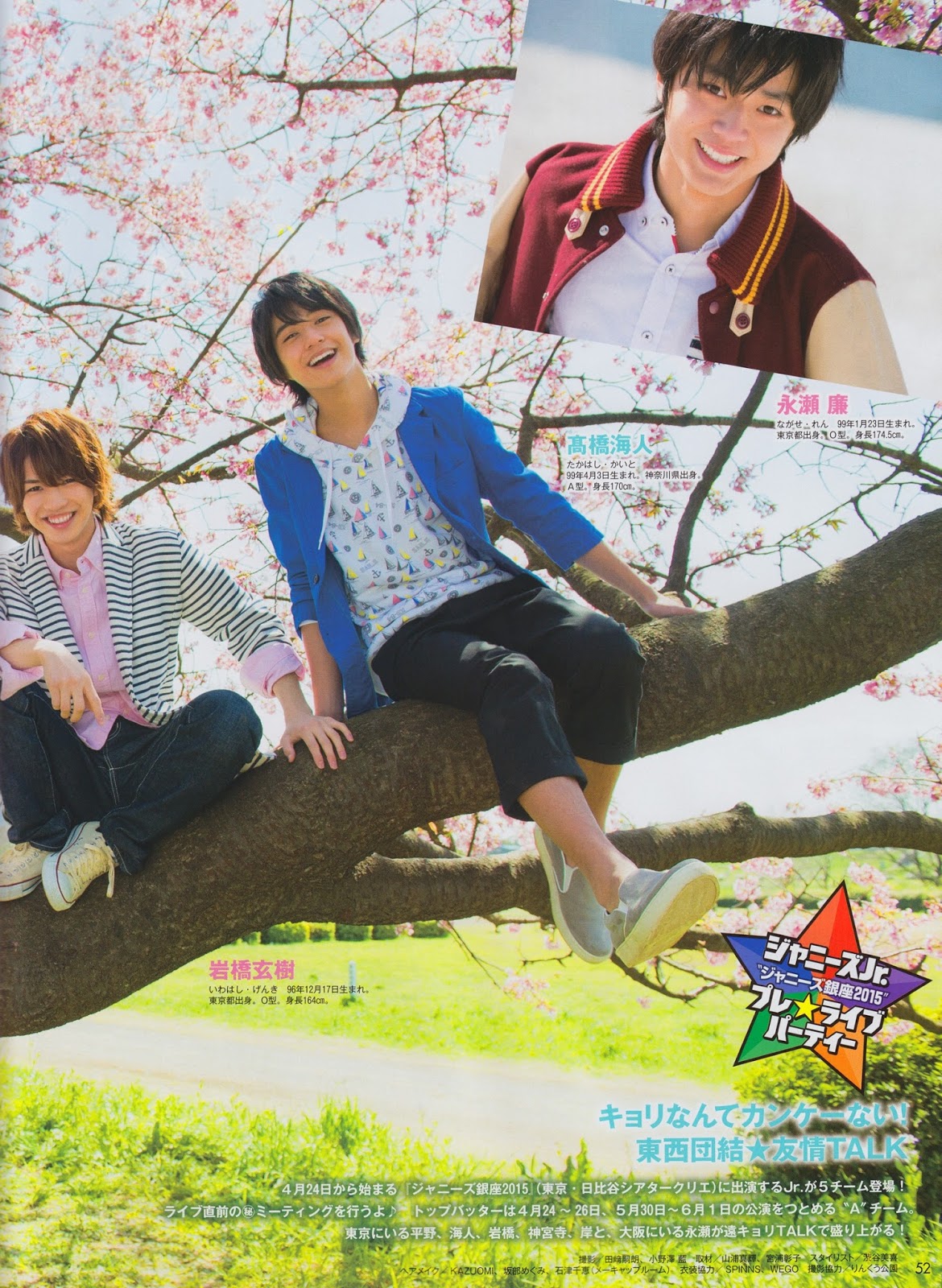 King's Arrow: Myojo 2015年6月号