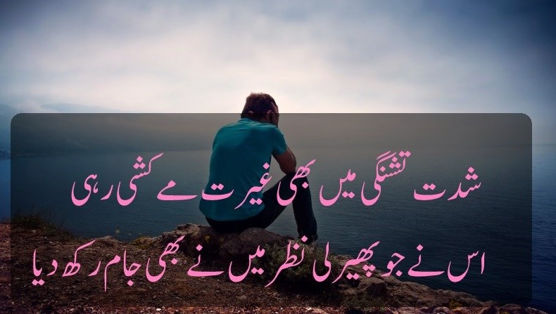 Faraz shayari urdu - opectrusted