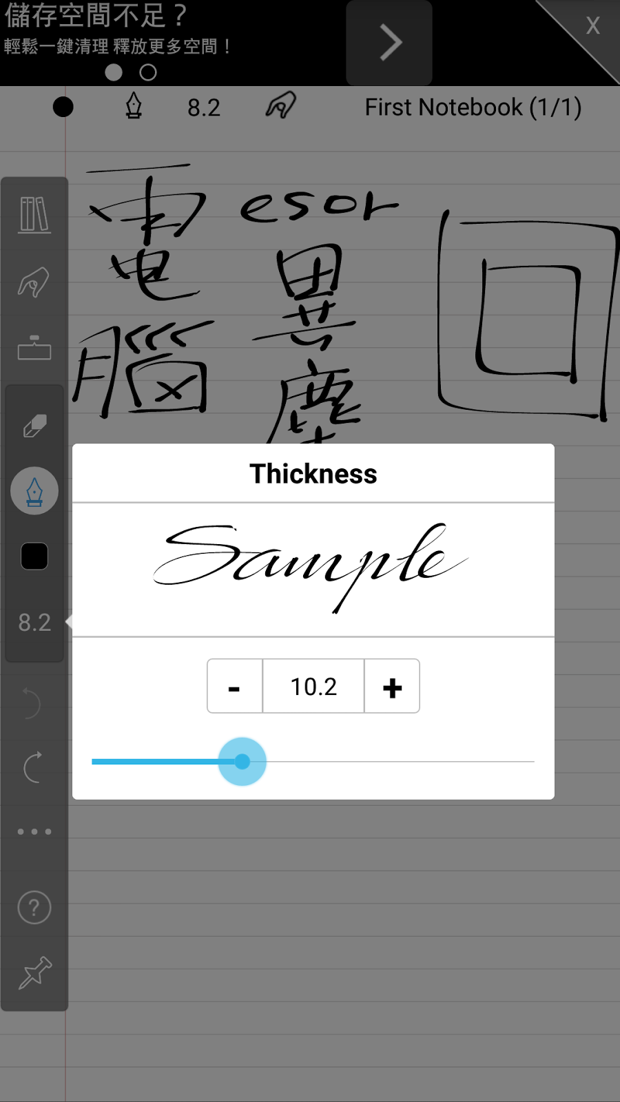 INKredible 逼真如紙筆，鋼筆墨水字跡的免費手寫筆記