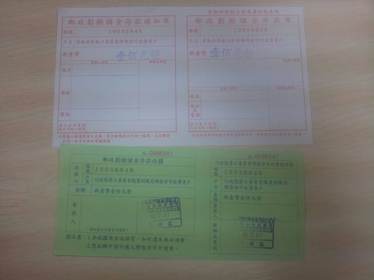 Semua Tentang Taiwan: Apply Izin Kerja / Work Permit (工作證)