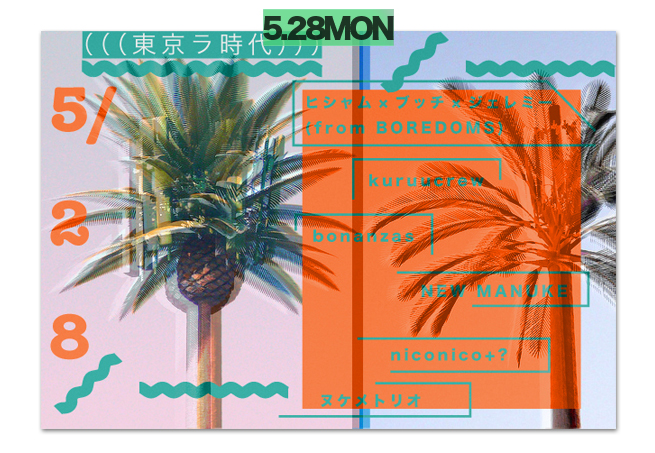 NEW MANUKE: 5/28(Mon) NEW MANUKE LIVE @幡ヶ谷FORESTLIMIT