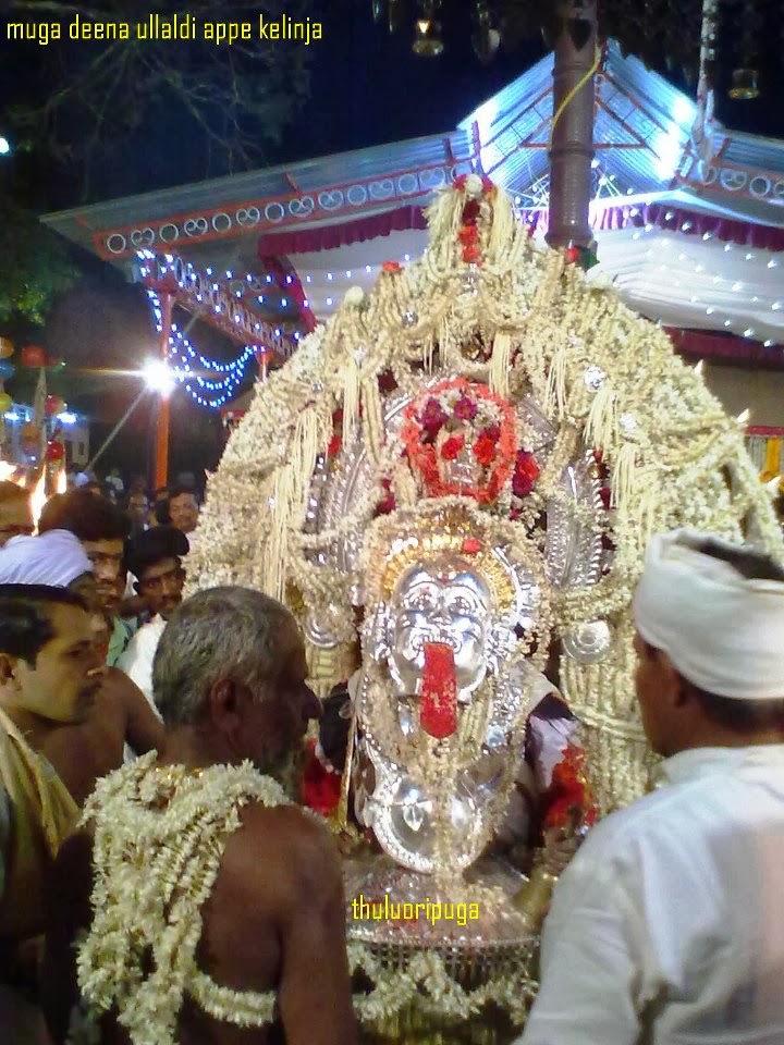 THULU ORIPUGA-kavyasutha : ಅರಸು ದೈವೊಲ್ನ ,ರಾಜನ್ ದೈವೊಲ್ನ ನೇಮ,ಉಲ್ಲಾಲ್ದಿನ ...