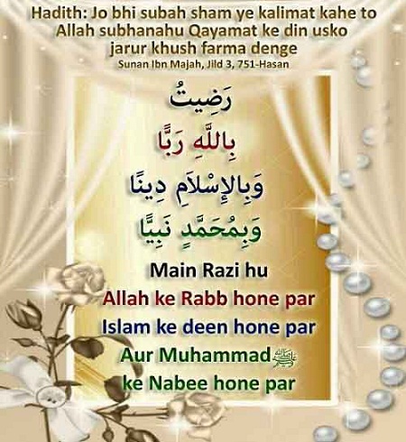 Islamic Duas & Azkar By Mumtaz Parveen: ~Subah Sham Padhne Ki Dua~