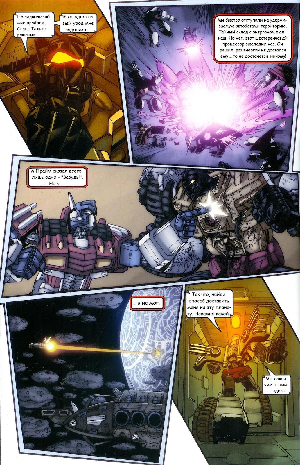 Read online The Transformers Spotlight: Shockwave comic - Issue # Full