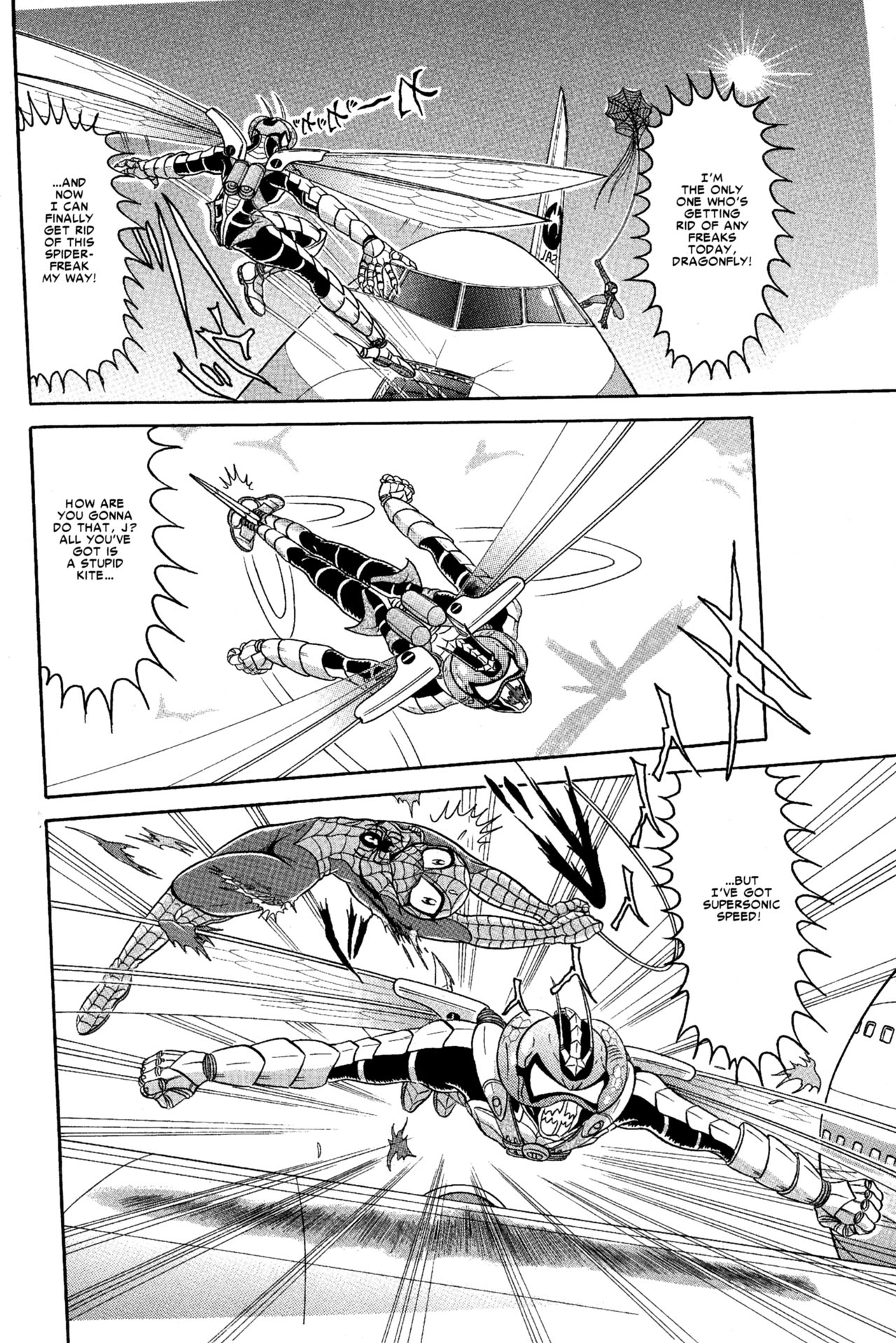 Read online Spider-Man J comic - Issue # TPB 1