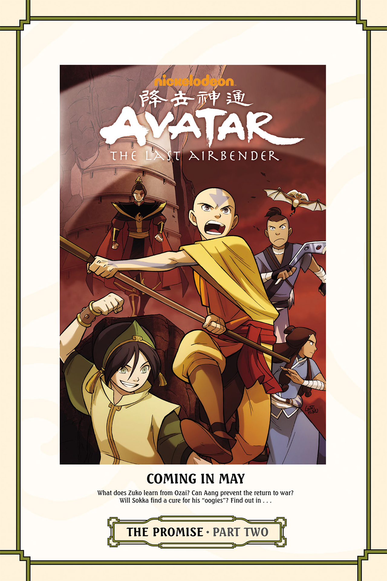 Avatar The Last Airbender The Promise Part 1 2012 | Read Avatar The ...