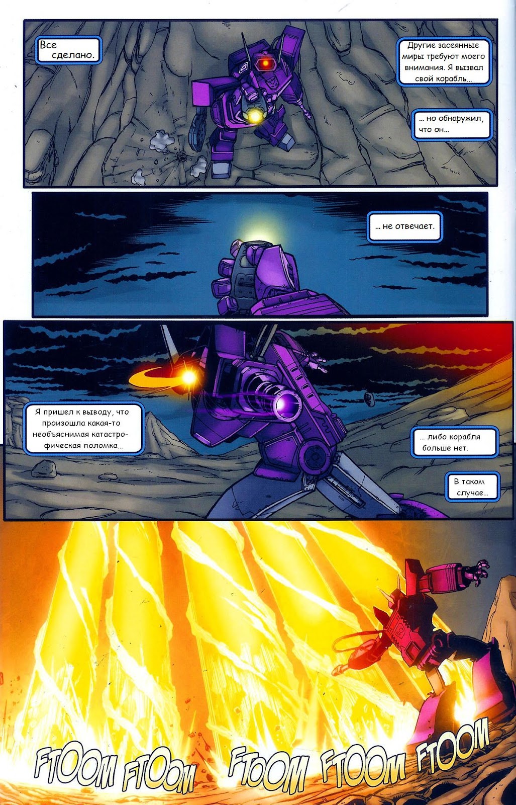 Read online The Transformers Spotlight: Shockwave comic - Issue # Full