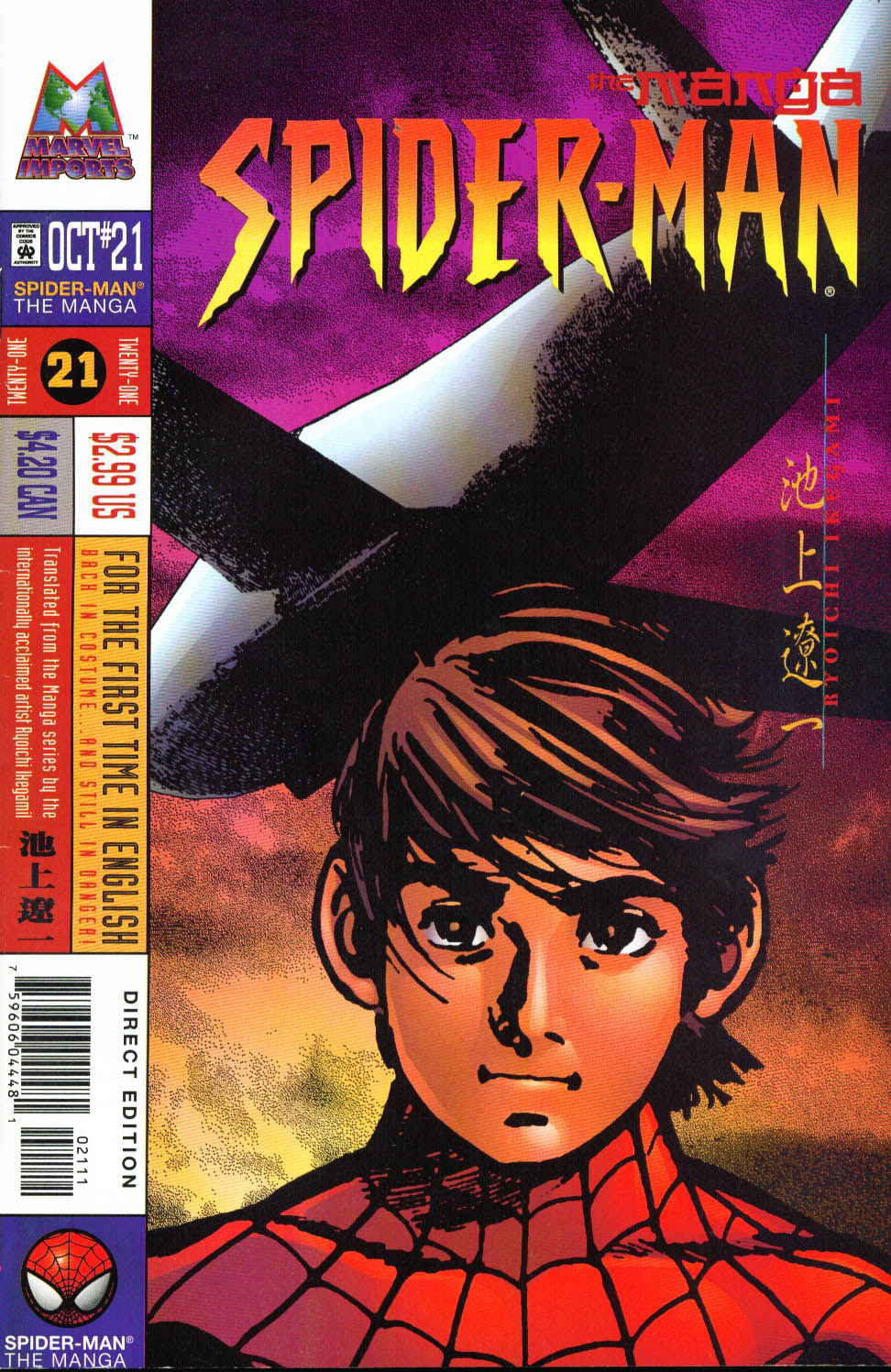 Spider Man The Manga 21 | Read Spider Man The Manga 21 comic online in ...