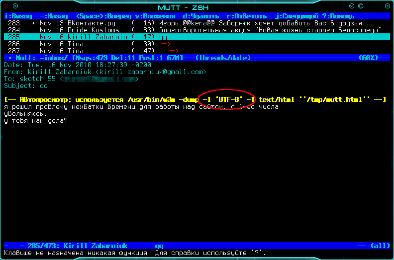 Mosquito: Просмотр html-содержимого в mutt и правильная кодировка