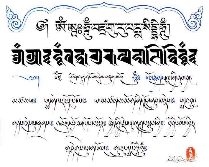 RELATED TIBETAN SCRIPTS: Guru Padma