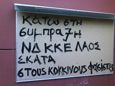 ΣΚΕΦΤΟΜΑΣΤΕ ΕΛΛΗΝΙΚΑ: ΚΛΕΙΣΤΟ ΤΟ ΠΑΝΤΕΙΟ ΚΑΙ ΧΑΟΣ ΣΤΗΝ ΑΘΗΝΑ!!! ΔΕΙΤΕ ...