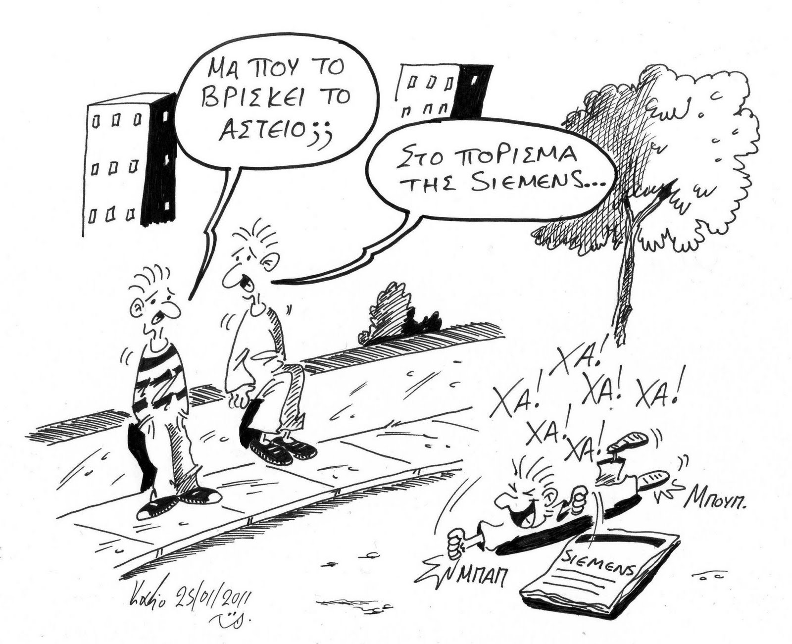 kalio: ΓΙΑ ΓΕΛΙΑ...