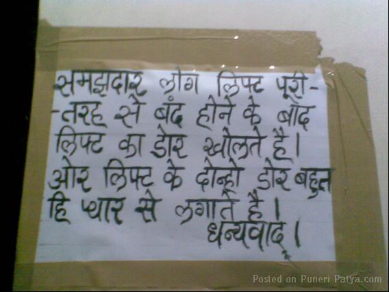 Marathi Theva: Puneri Patya