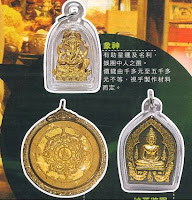 Bella Leong's Blog: The characteristics of Thai Charms