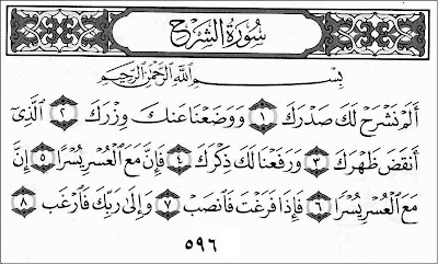 SURAH PILIHAN: 94. Ash-Syarh