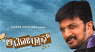 Kannada Movies , Songs and Videos ONline: My Autograph - Sudeep MOvie ...