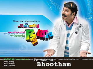 Indian Cinema Gallery: Ee Pattanathil Bhootham - Malayalam Movie ...
