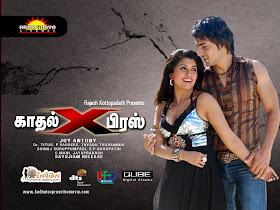 Kadhal Express Wallpapers