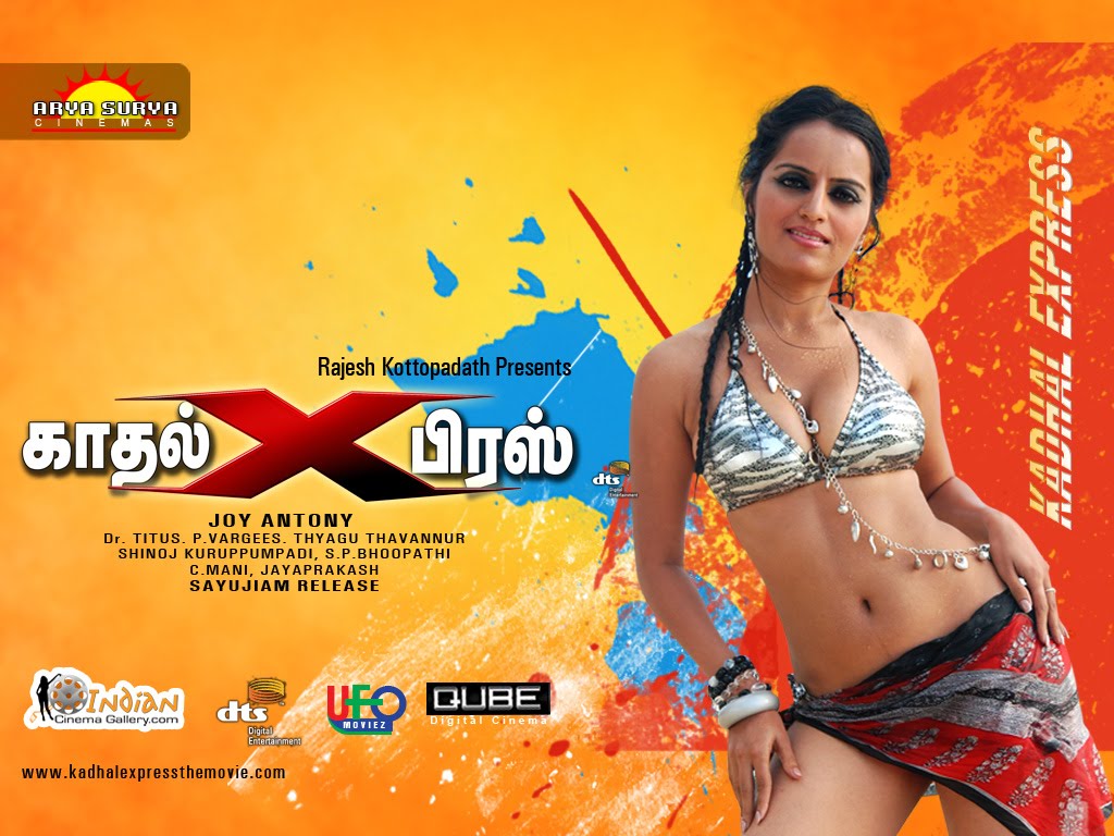 B Grade Tamil Movie Kadhal Express Wallpapers (HOT) | ElaKiri