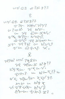 Dawn To Dawn: Oldest Aklanon Poem. Stanzas one and two of the poem