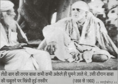 Sai Picture gallery: Shri Shirdi Sai speaks-19th June /Must See this ...