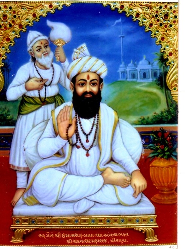 Sadguru shri imamshah maharaj ane chandar vira pirana | free satpanth ...