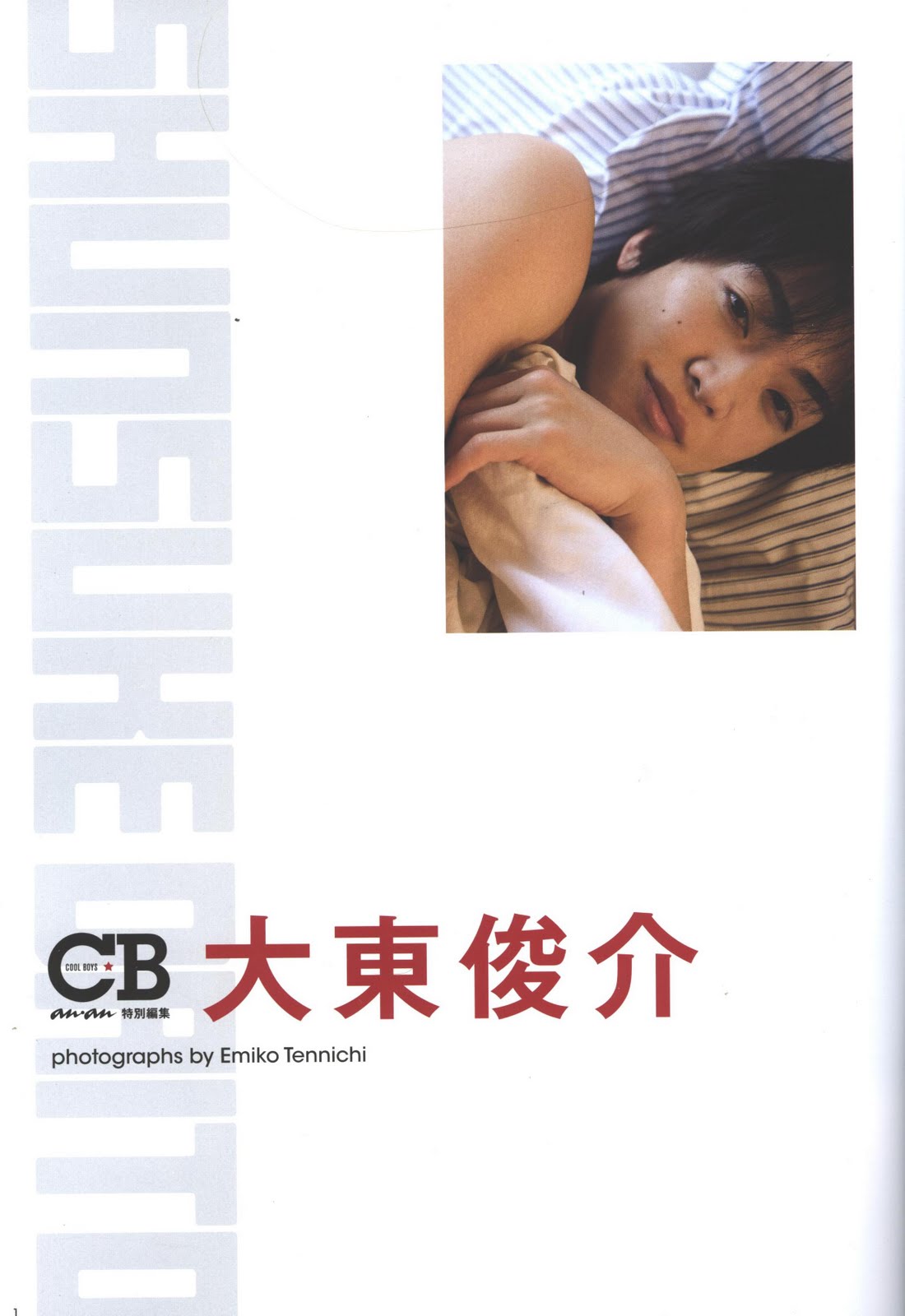 Sexy Asia: Daito Shunsuke - COOL BOYS Part.3