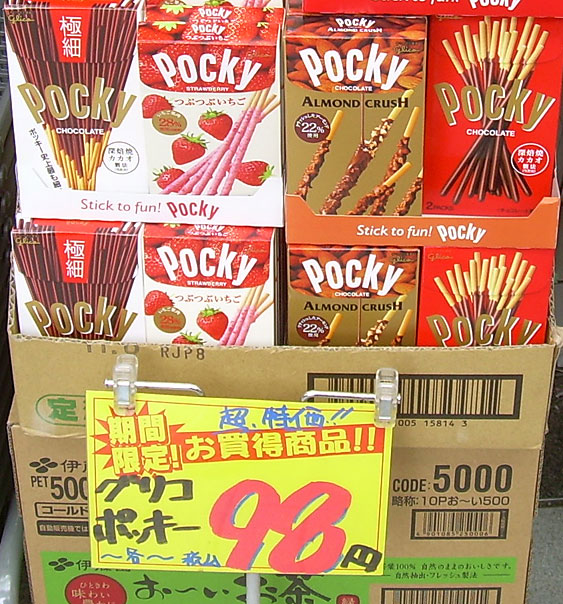 Japanese Snack Reviews: Random Picture 33