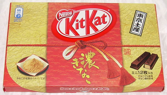 Japanese Snack Reviews: Intense Roast Soybean KitKat (Tokyo Regional)